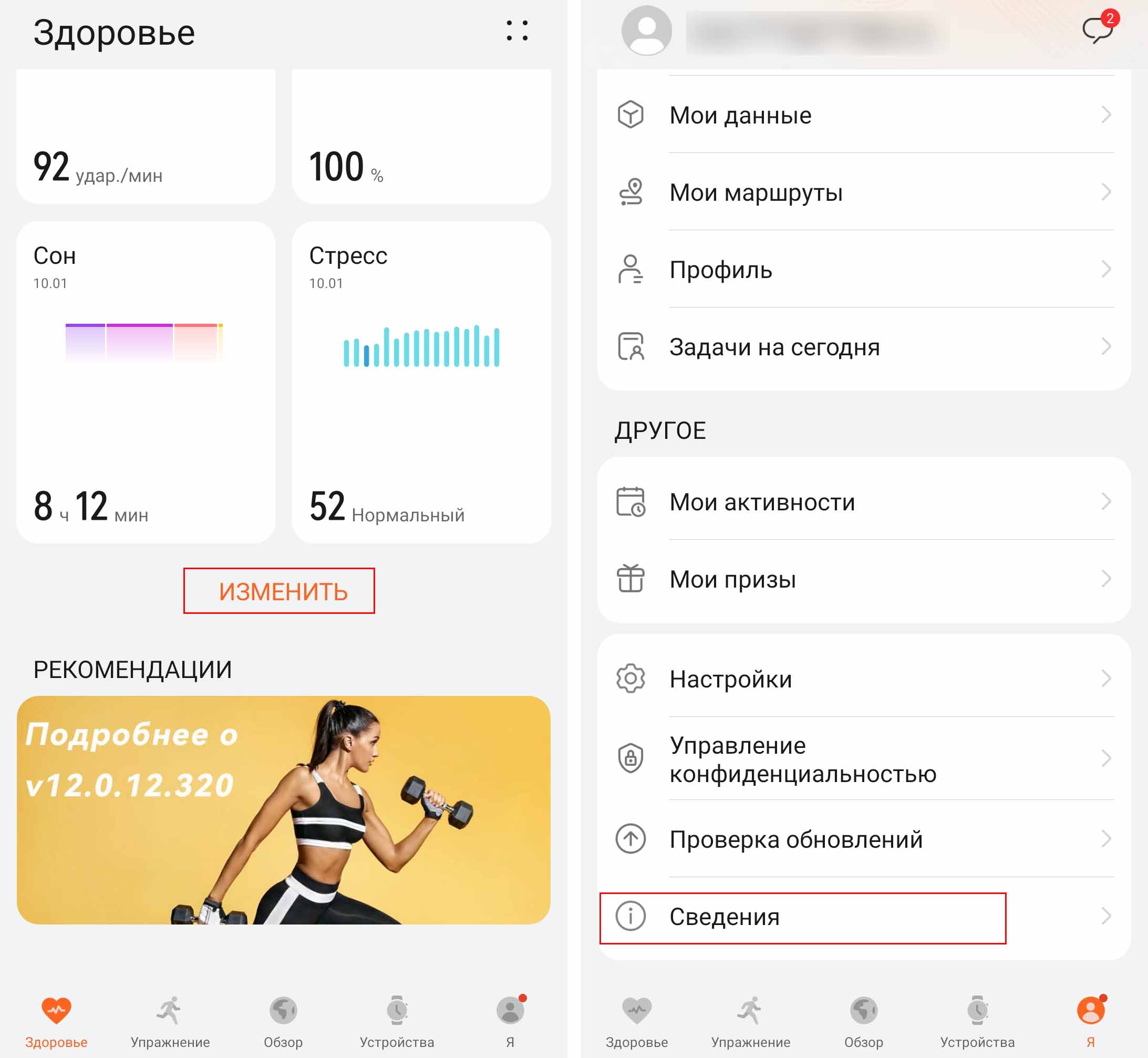 Healthy Living в Huawei: что это за программа, как отключить?